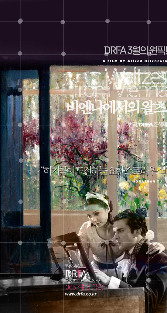 비엔나에서의 왈츠,Waltzes from Vienna,1934 : 네이버 블로그