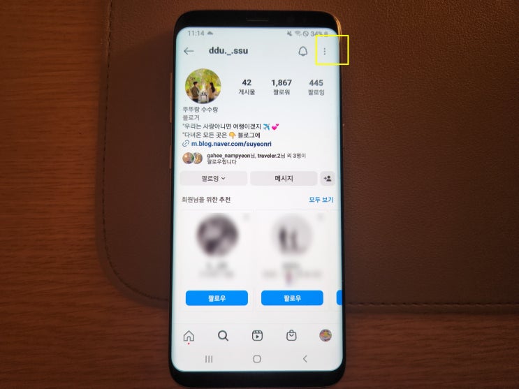 인스타 계정 차단 및 제한 설정과 해제 방법 모두 알아보자 네이버 블로그