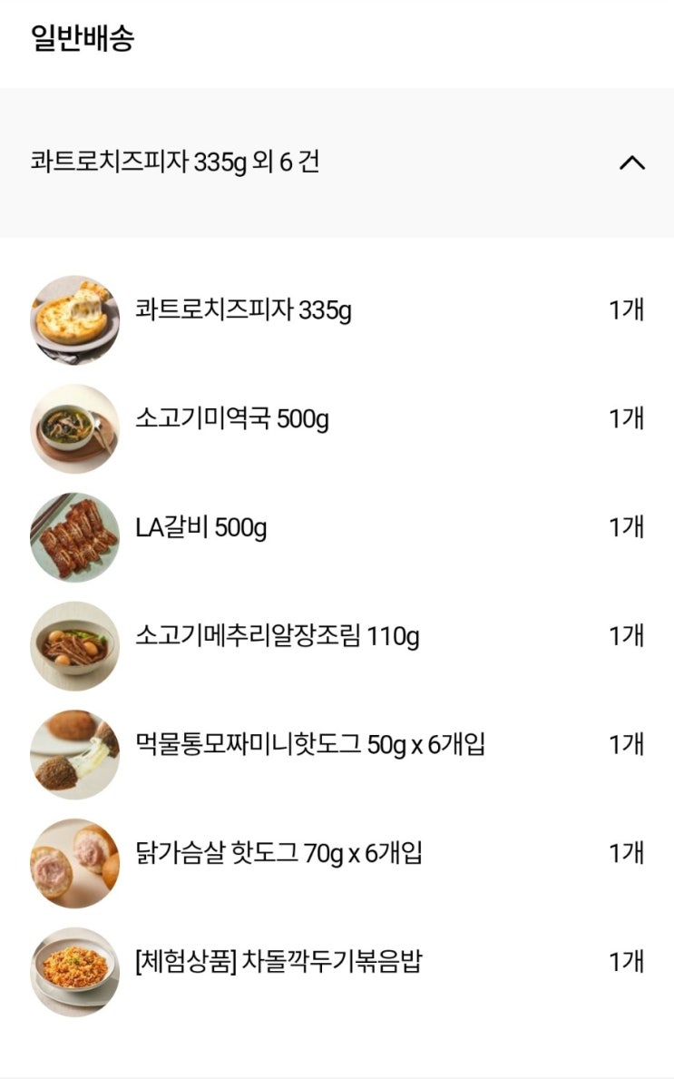 글라이드 이렇게 주문했어요. : 네이버 블로그