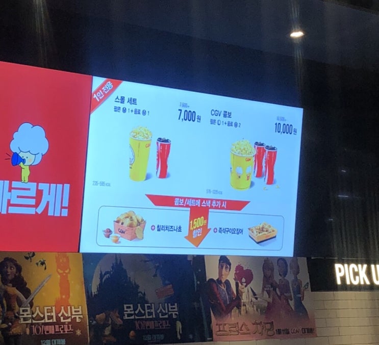 CGV 팝콘 콤보 가격 리필 메뉴 음료 종류 총정리(2023.01) : 네이버 블로그