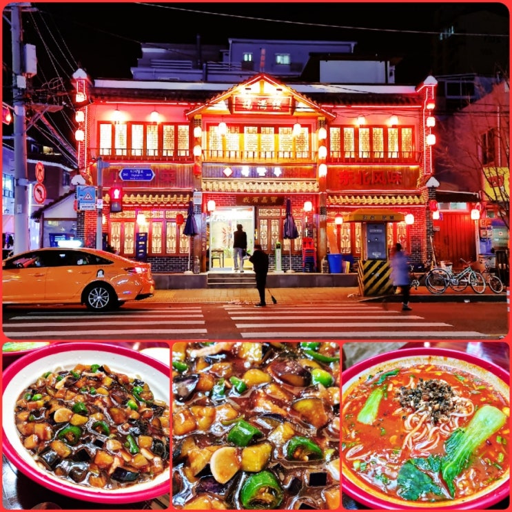 [대림맛집] 대림차이나타운 복만루에서 중국식짜장면 탄탄면 먹었어요. 중국식짜장면 강추강추! : 네이버 블로그