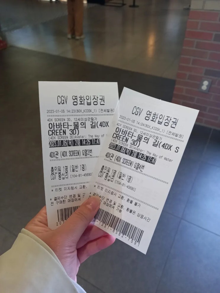 아바타 2 물의 길 4DX SCREEN 3D 관람 후기 ( 왕십리 cgv ) 9.8 : 네이버 블로그
