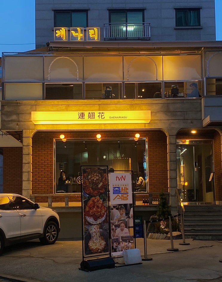 방이동맛집 개나리아구찜 송파 본점 대창아구찜 네이버 블로그