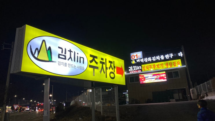 김포 석모리 김치맛있는 식당 김치삼겹살 맛집 김치 때문에 삼겹살 무한 주문하고 온 김치인 김치in 네이버 블로그
