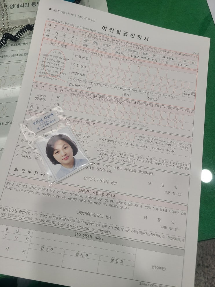 구여권 신여권 차이 발급 갱신 포항 시청 3층 다녀왔어요 네이버 블로그
