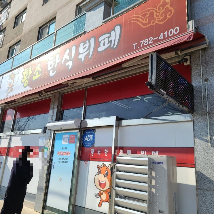 울진맛집 황소한식뷔페 울진밥집 울진점심 울진읍점심 근남면점심 성류굴근처밥집 울진현지인추천맛집 네이버 블로그