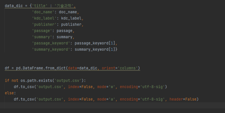 [에러 코드소스]TypeError: Cannot interpret ' ' as a data type : 네이버 블로그