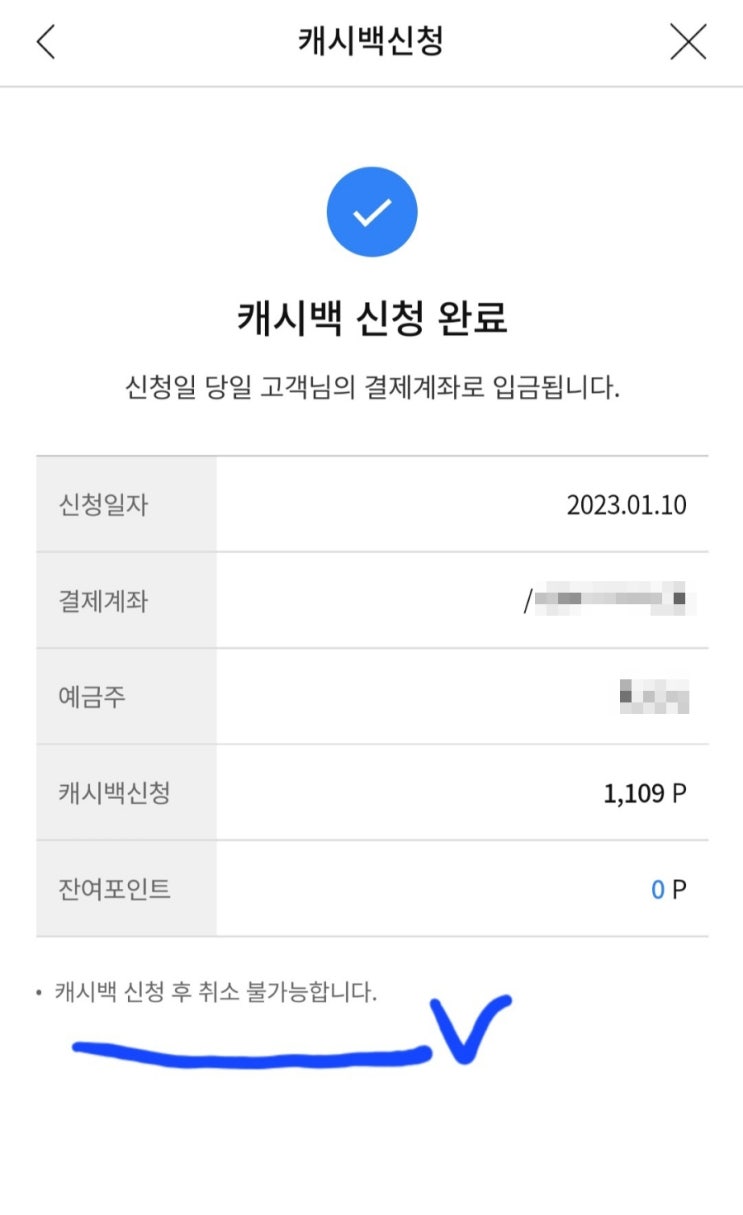 농협포인트 사용처? 그냥 현금화 하자 NHpay 에서 nh포인트 현금화 : 네이버 블로그