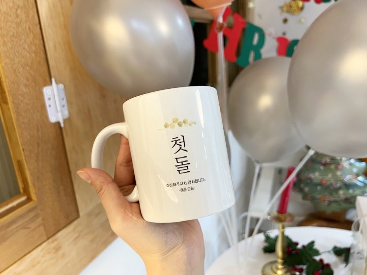 소규모 돌잔치 답례품 찐반응 직계가족 돌답례품 네이버 블로그