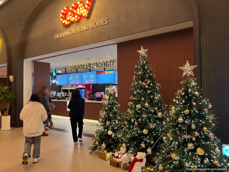 다산 CGV - 3D 아바타2 보고 왔어요. (화장실 갈 타이밍, 서울경기권 4D영화관) : 네이버 블로그