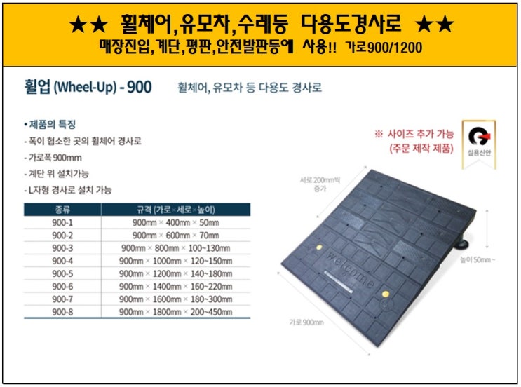 장애인편의시설 야외무대 장애인휠체어 이동식경사로 제작 납품 흡연부스 은행cd기 콘테이너 출입구 진입턱경사로 장애인편의법 적