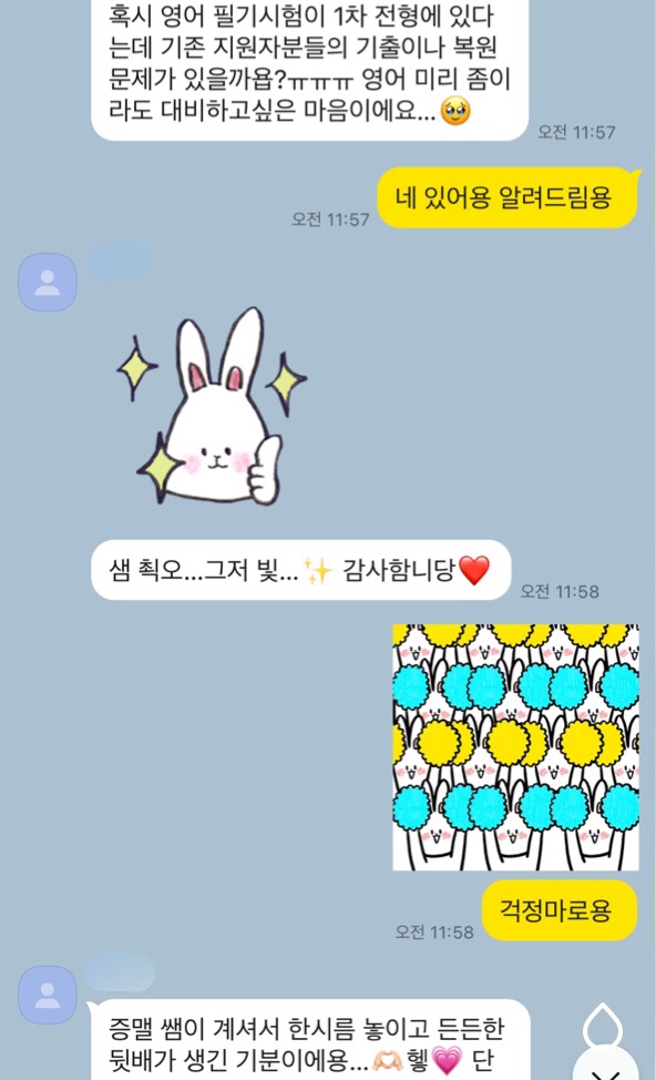 김앤장세종율촌 비서채용 서류발표🔖 법무법인세종 로펌비서채용 서류합격 스펙 어느 정도일까 네이버 블로그