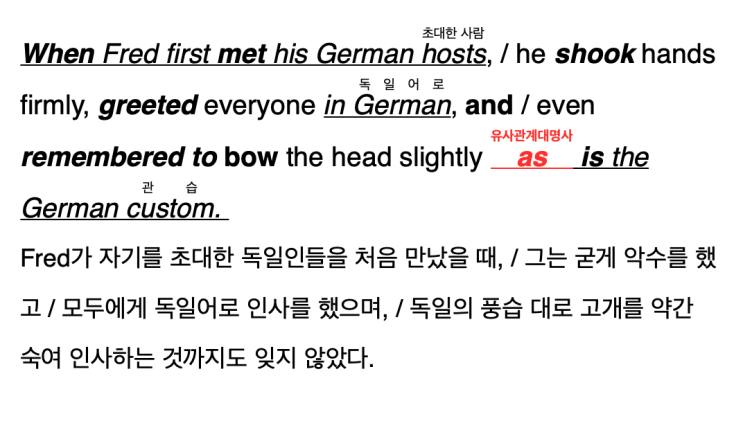 bow the head slightly as is the German custom 유사관계대명사 예시 : 네이버 블로그