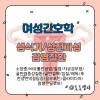 생식기 성전파성 감염질환 소양증바르톨린샘염질염자궁경부염골반염증성질환골반결핵임질매독후천성면역결핍증음부포진