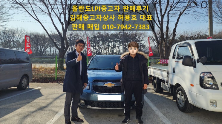 김해중고차매입 스타랙스5밴중고차 매입 후기 올란도 대차판매 네이버 블로그