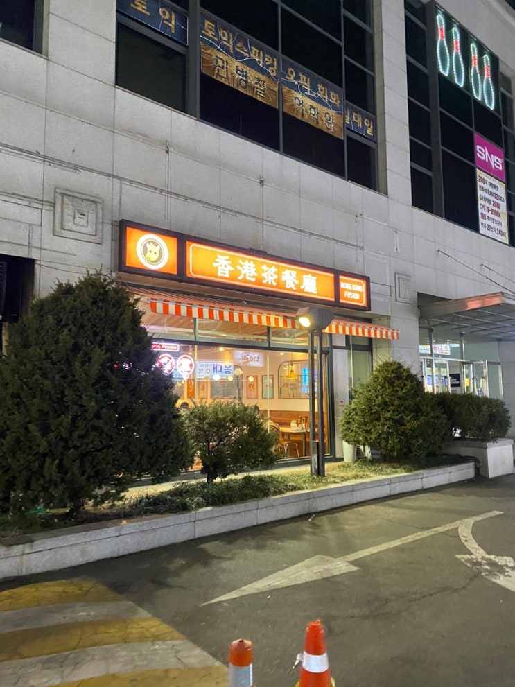 홍대 애견동반 식당 외국인 손님이 많은 진짜 맛집 네이버 블로그
