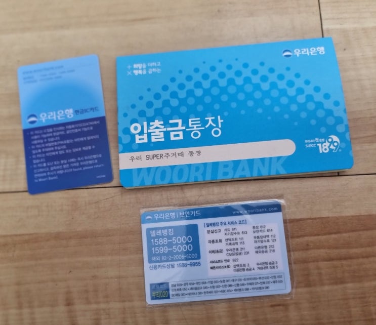 아이주식계좌만들기 통장개설이용방법필요서류준비물이용절차우리은행키움증권 네이버 블로그