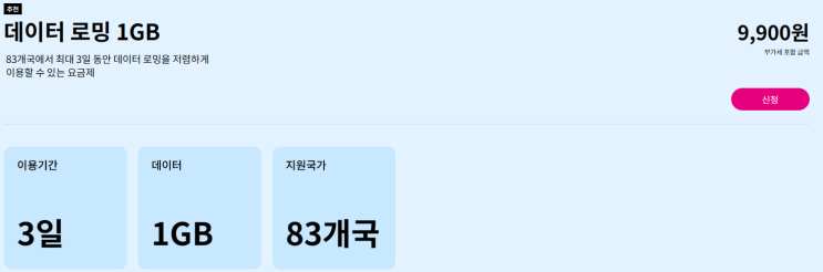 2023년 1월 베트남 나트랑냐짱 여행 Part1준비 3박5일 일정여행준비물체크리스트로밍 Lgu 네이버 블로그