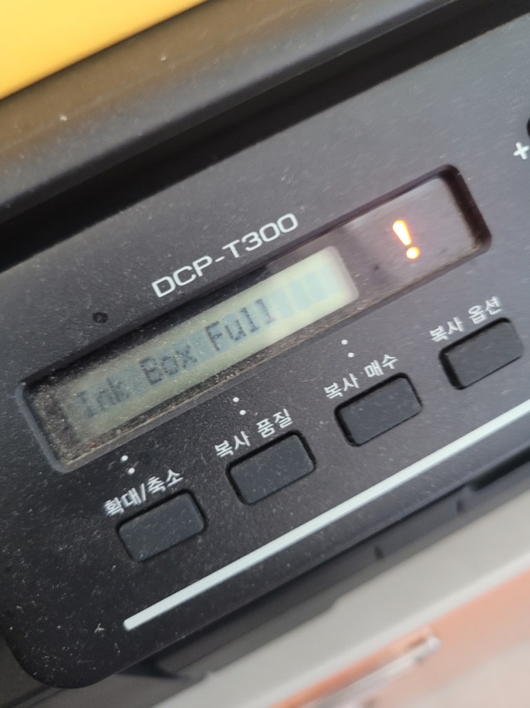 브라더 DCP-T300, 브라더 DCP-T700 ink box full 해결방법 : 네이버 블로그