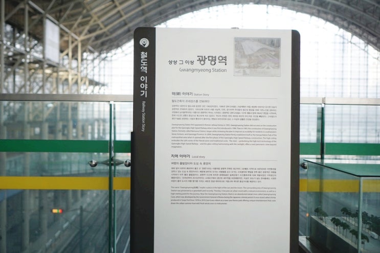Ktx 광명역 편의시설 열차 타는 곳 Ktx 내부 네이버 블로그