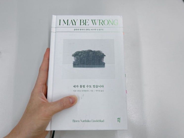 책 리뷰. : 네이버 블로그