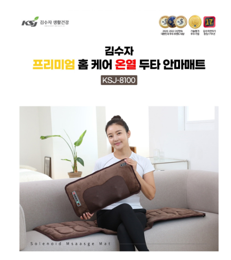 최저가공구 김수자 프리미엄 홈 케어 온열 두타 안마매트 효도선물 추천 시원한 안마의자 안마매트 마사지기 네이버 블로그
