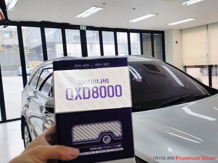 대덕구 기아 쏘렌토 블랙박스 작업 QXD8000 : 네이버 블로그
