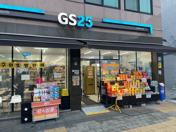 GS25 수유베니키아점 골드바자판기/금자판기 : 네이버 블로그