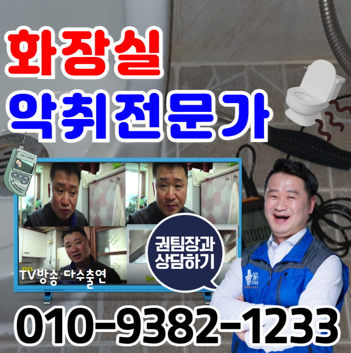 화장실 변기 냄새 욕실하수구냄새차단 트랩배수구 악취 네이버 블로그