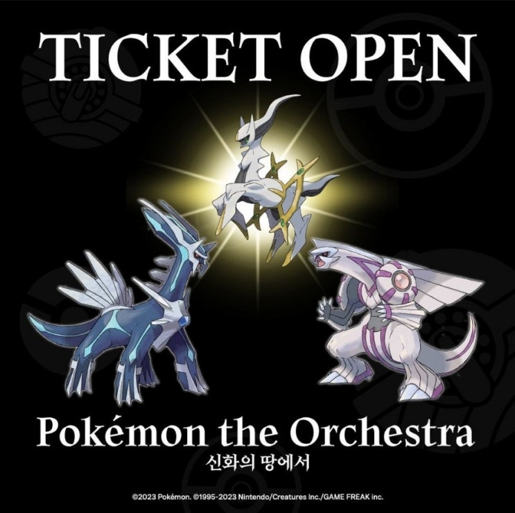 'Pokémon the Orchestra: 신화의 땅에서’ TICKET OPEN & MD공개! : 네이버 블로그