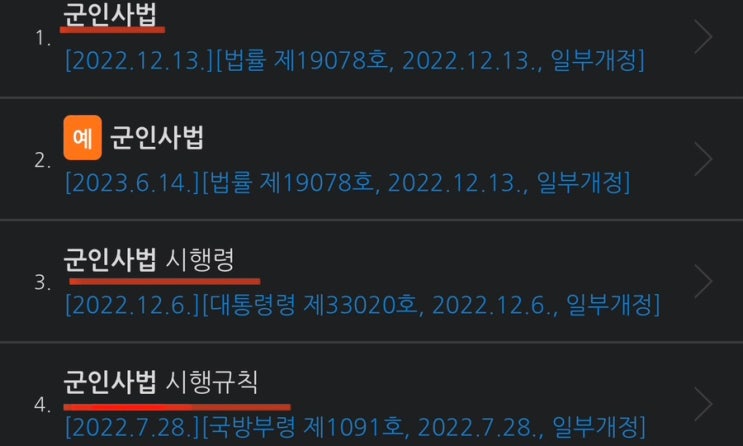 정년 전역보류 & 연금수령 위한 전역보류 = 절차 중요! : 네이버 블로그
