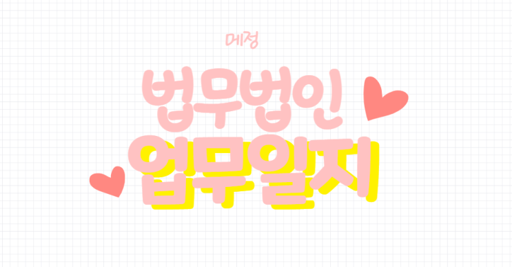 7소송에서의 비용 계산 모음 인지송달료 판결금계산 변호사보수료 네이버 블로그