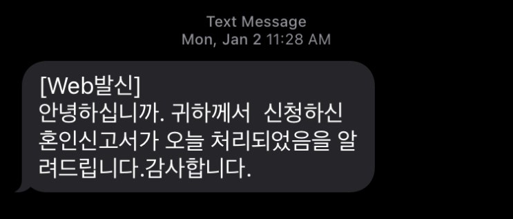 [국제결혼/미군결혼] #7. USFK Form 165, 혼인신고 : 네이버 블로그