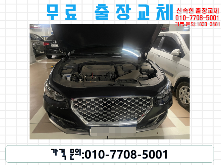 복산동밧데리교체 그랜저IG배터리 무료출장교환_AGM80 : 네이버 블로그