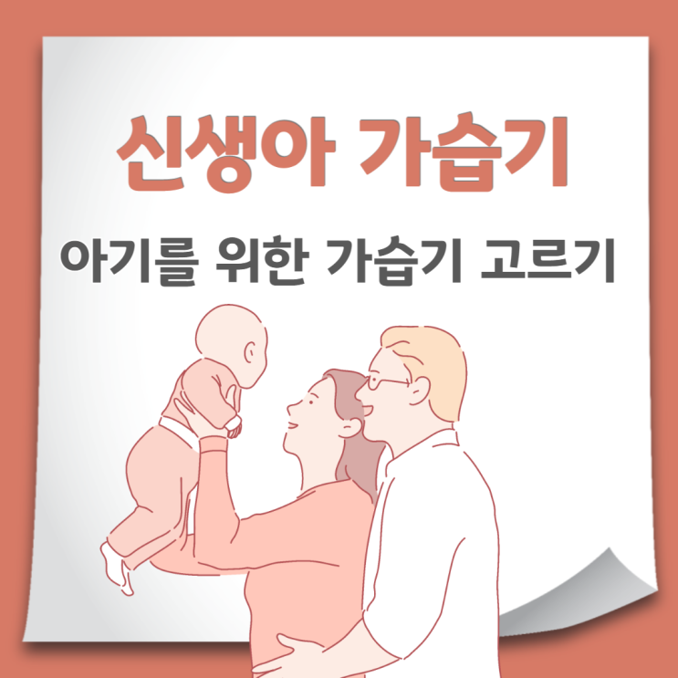 신생아 아기가습기 종류 추천 기화식가습기 가열식가습기 초음파식가습기 네이버 블로그