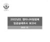 2023년 엔지니어링기술자노임단가한국엔지니어링협회 임금실태 조사보고서20221213 네이버 블로그