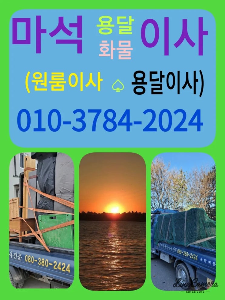 🏪묵현리용달이사🛣마석용달이사🏡화도읍용달이사🚚가곡리용달이사🚛월산리용달이사🚚창현리용달이사🚛남양주용달이사🚚금곡용달이사🚛경춘용달이사 😉
