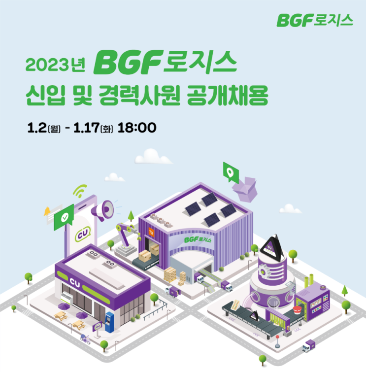 [BGF로지스 채용] 비지에프 인사팀 지원동기 자소서 쓰는법(Ft.연봉) : 네이버 블로그