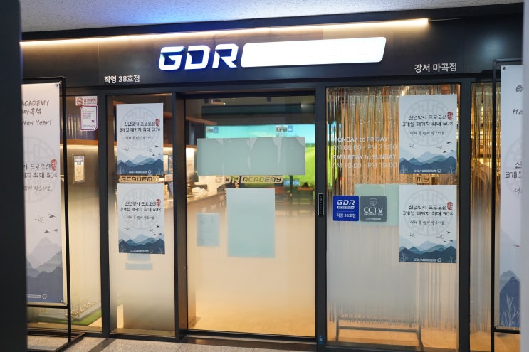 마곡 강서 골프연습장 골프레슨 Gdr아카데미 강서마곡점 후기 네이버 블로그