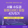 마감 우문현답 서울 수도권 임장스터디 모집 청라루원 과천 네이버 블로그