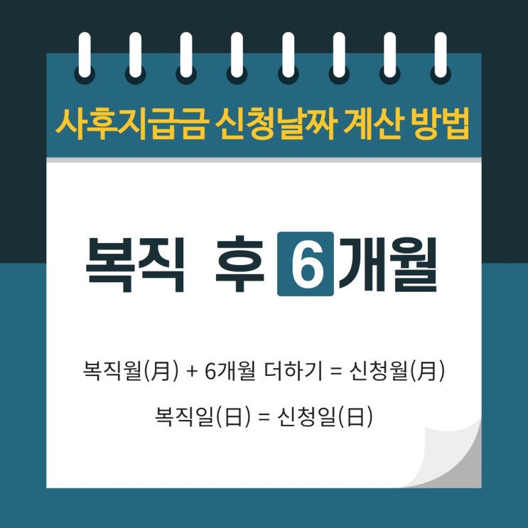 육아휴직 사후지급금 날짜 계산법 신청서류 그리고 수령금액 공개 네이버 블로그