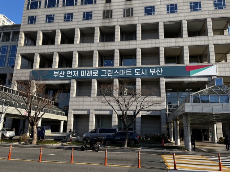부산 아기랑 실내 가볼만한곳 부산시청 열린도서관 들락날락 방문후기🥳20230112 주차장운영시간 작성완료 네이버 블로그