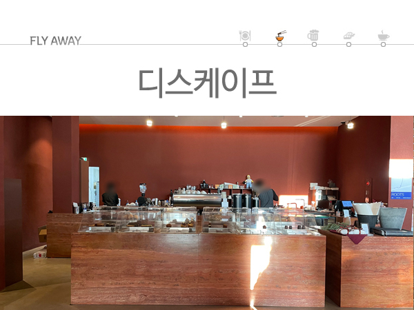 [고양/대장동] #카페 디스케이프(D-scape) : 네이버 블로그