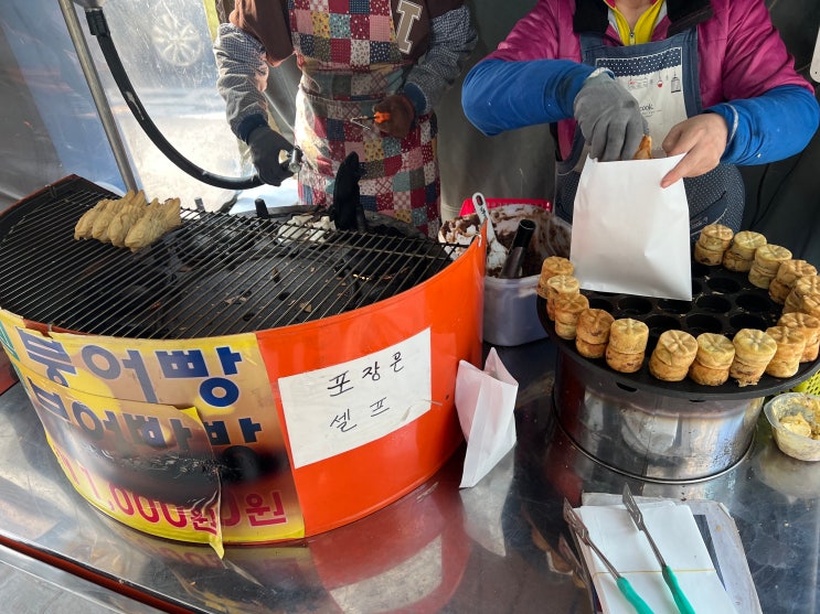 서울 국화빵 붕어빵 맛집 재방문 (인사동/종각/광화문) : 네이버 블로그