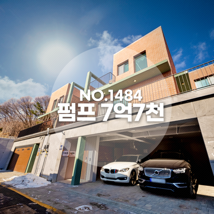 경기도타운하우스 방5개, 풀옵션 구성 5억 전세도 가능합니다. : 네이버 블로그