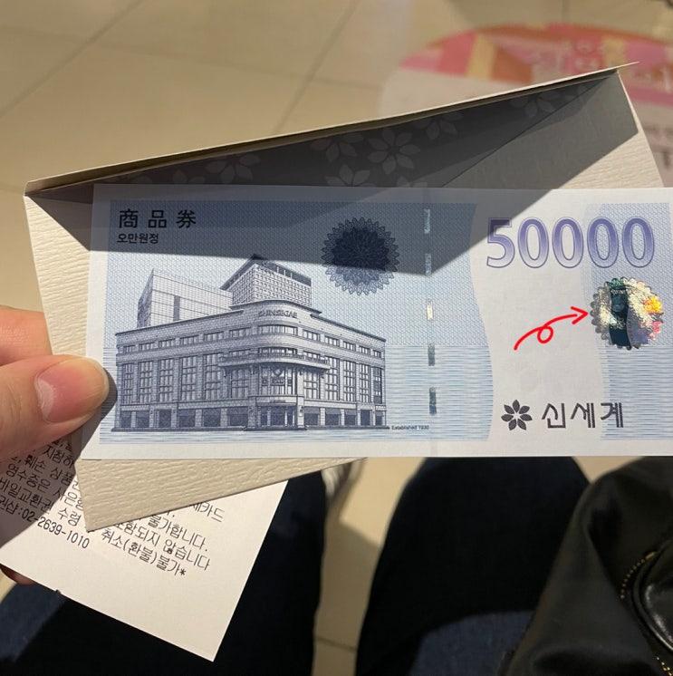 신세계백화점 모바일 상품권 교환 방법타임스퀘어점 Ssg머니로 교환하기 상품권핀번호 주차 네이버 블로그