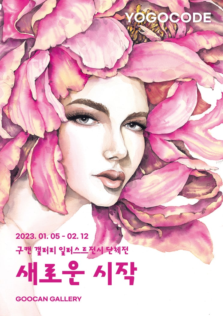 서울 1월 전시회, 가볼만한곳 추천해요! : 네이버 블로그