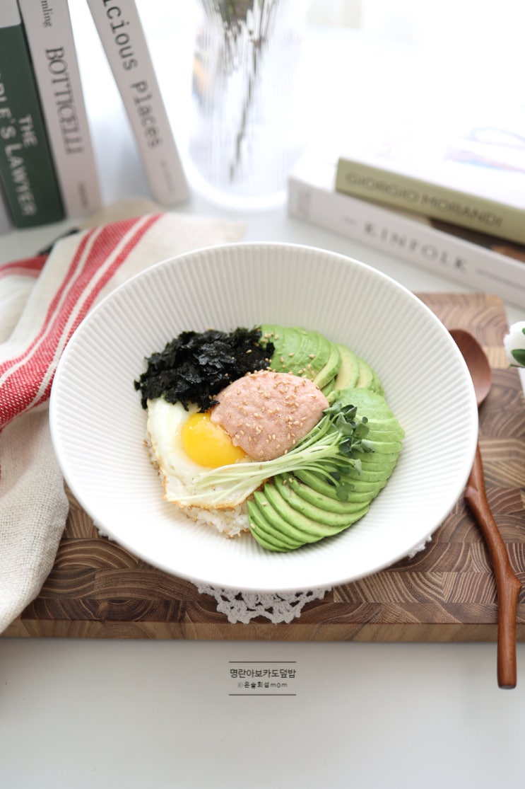 아보카도 요리 먹는법 명란 아보카도 덮밥 아보카도 명란 비빔밥 만들기 명란마요덮밥 네이버 블로그