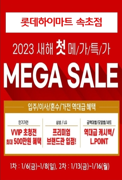 속초 하이마트 입주혼수 가전 공식 지정점 네이버 블로그