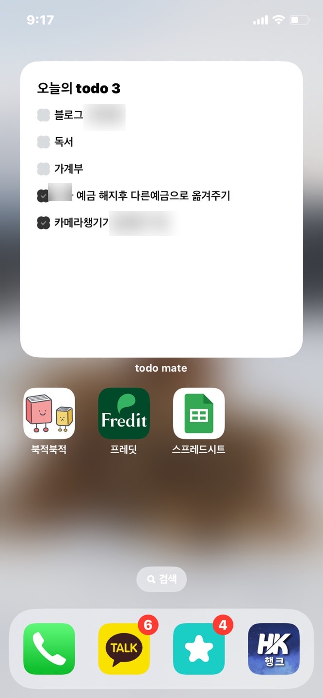 TO DO MATE PC 버전, 잇팁이 쓰는 일정관리앱 : 네이버 블로그